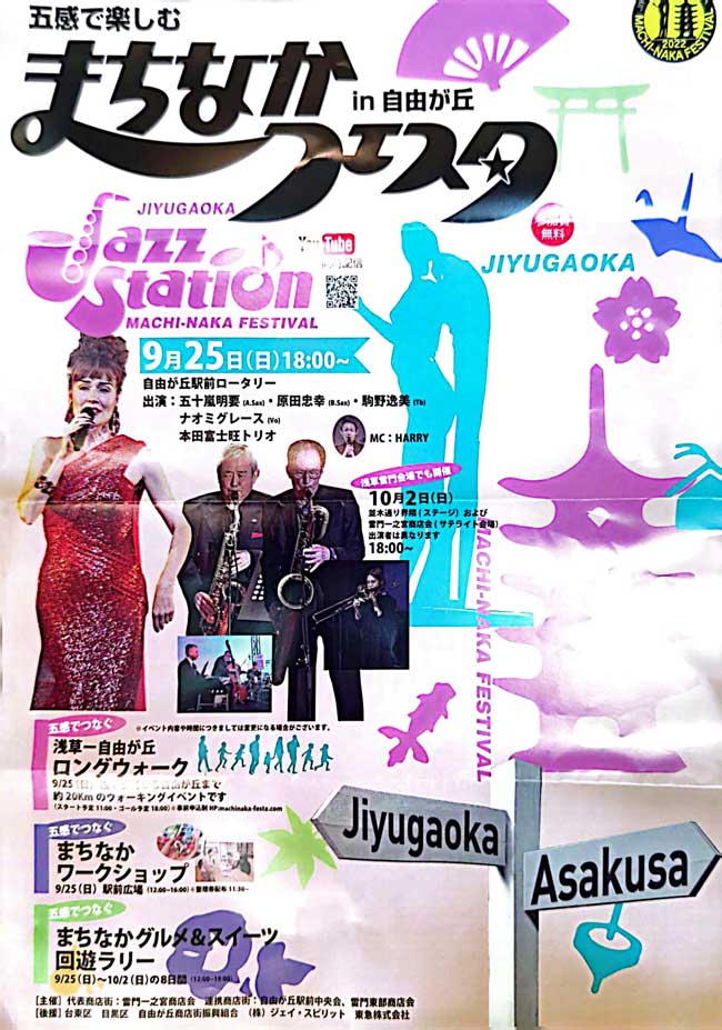 最新NEWS。 - 自由が丘のフリーマンブログ。 - 目黒区自由が丘の美容室PRIMP